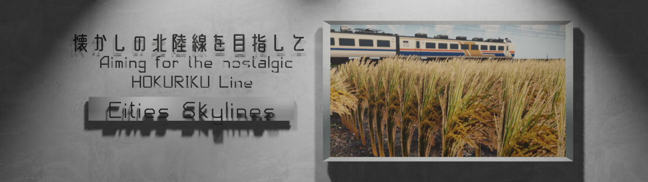 Cities Skylines | Tomitetsu gallery