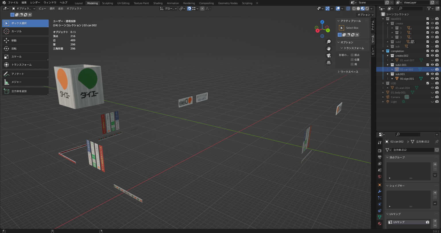 ダイエーの作成 AIの活用 | Tomitetsu gallery
