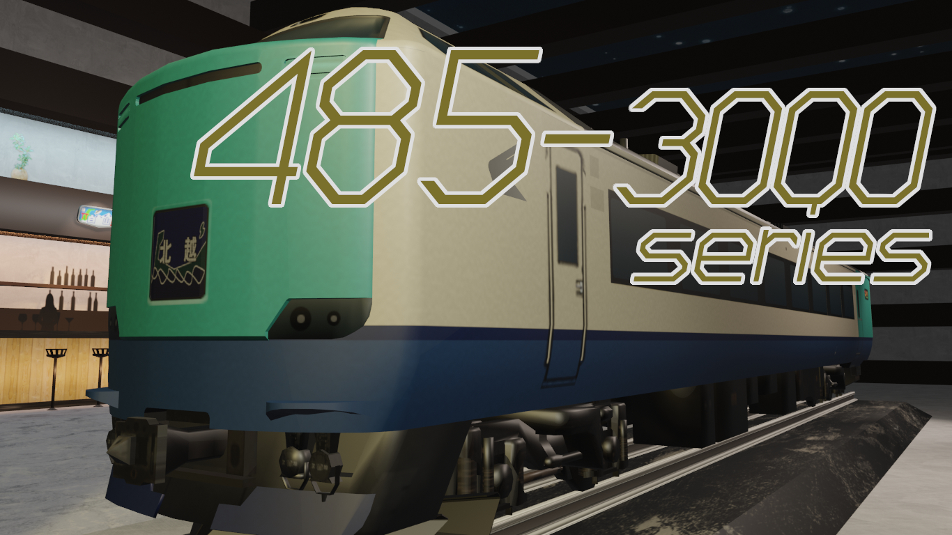 485系3000番台特急形電車 | とみてつミュージアム Museum | Tomitetsu gallery